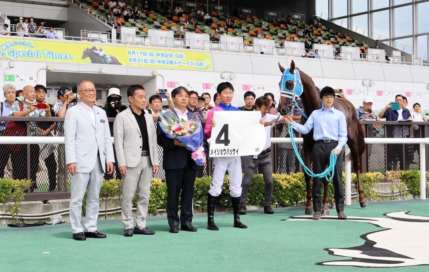 “メイショウ”の松本好雄オーナーが個人馬主初のJRA通算2000勝達成 馬主生活51年での大記録 武豊「大偉業だし、すごいこと」 | ニュース - netkeiba オーナーズ