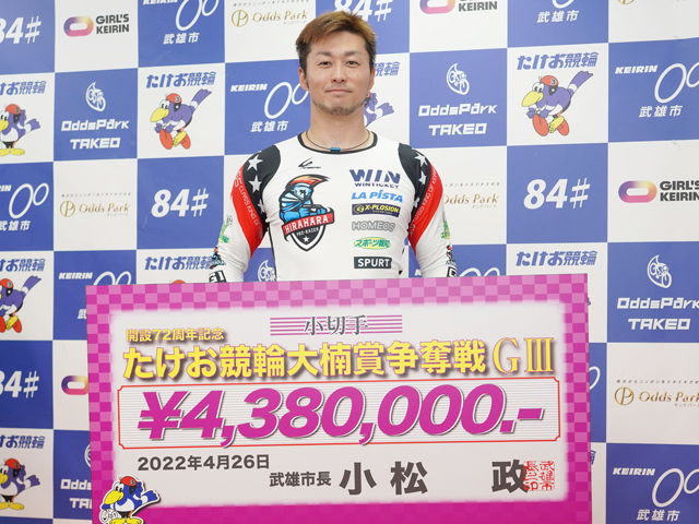 【大楠賞争奪戦・総売上】58億2668万3600円で目標8億超え 埼玉の平原康多が今年3度目のv 競輪ニュース Netkeirin