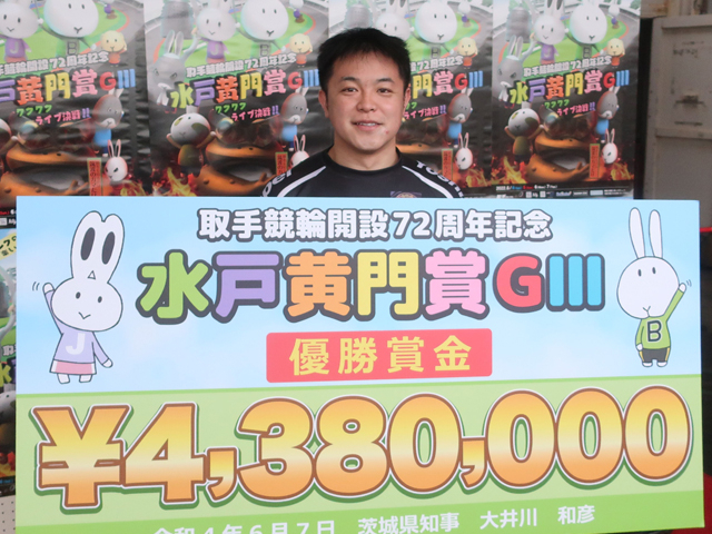 【水戸黄門賞】優勝の吉澤純平「いつか自力でお返しできれば」決勝レース後コメント 競輪ニュース Netkeirin（ネットケイリン）