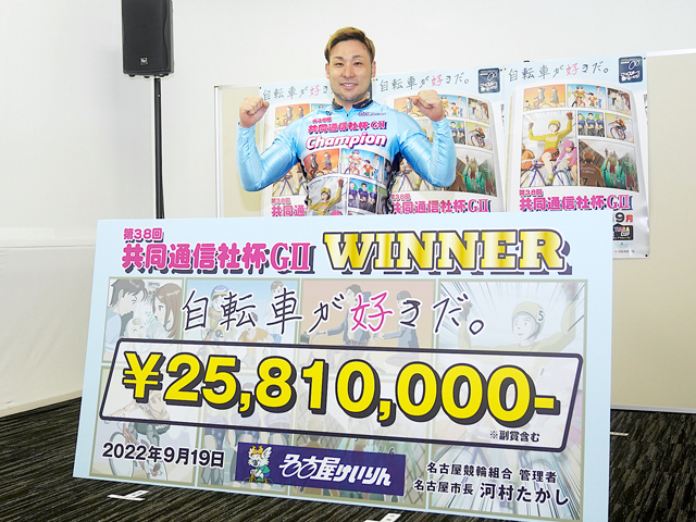 【共同通信社杯・総売上】74億2849万1000円で前年比228％増 神奈川の郡司浩平が完全v 競輪ニュース Netkeirin