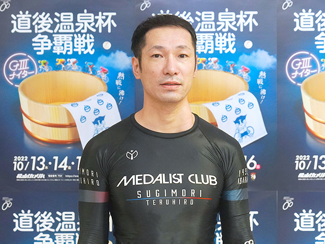 【フォトリポートin松山競輪g3】稲毛健太、根田空史、佐々木豪ら 道後温泉杯争覇戦 Netkeirin限定写真ギャラリー 競輪ニュース