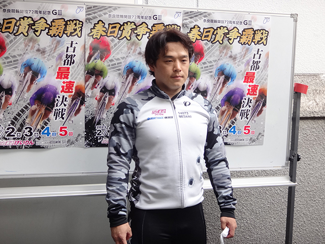 【春日賞争覇戦】復権を目指す三谷竜生「脇本と一緒に走りたい」 競輪ニュース Netkeirin（ネットケイリン）