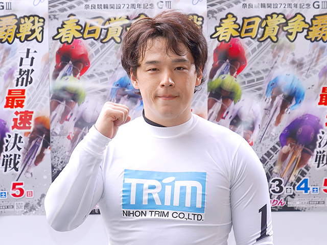 【フォトリポート In 奈良競輪】新田祐大、皿屋豊、三谷竜生ら 春日賞争覇戦 Netkeirin限定写真ギャラリー 競輪ニュース