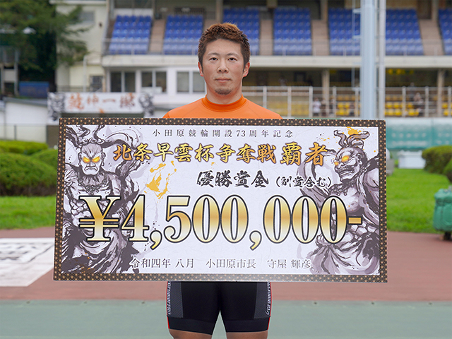 【北条早雲杯争奪戦・総売上】49億8226万2900円 深谷知広が5年ぶりのgiii優勝 競輪ニュース Netkeirin（ネットケイリン）