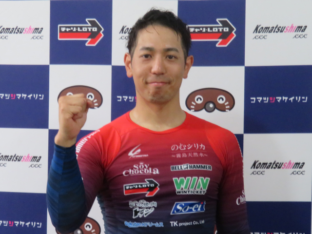【阿波おどり杯争覇戦】決勝を制した松浦悠士「今日の感じは良かった」優勝者コメント 競輪ニュース Netkeirin（ネットケイリン）