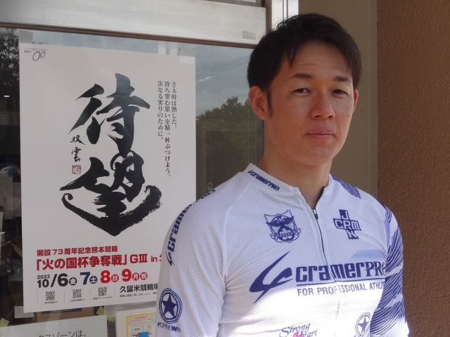 【火の国杯争奪戦】嘉永泰斗を目標に得た山田英明「付いていけば自分もチャンス」 競輪ニュース Netkeirin（ネットケイリン）