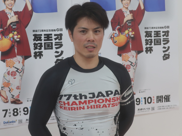 【オランダ王国友好杯】最終日は娘の誕生日！ 松岡貴久が連勝締めへ 競輪ニュース Netkeirin（ネットケイリン）