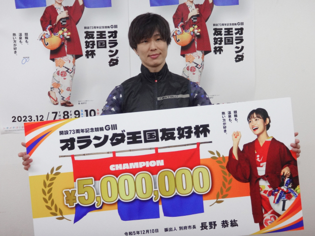 【オランダ王国友好杯】守澤太志「一戦一戦、また頑張っていきます」決勝優勝者コメント 競輪ニュース Netkeirin（ネットケイリン）