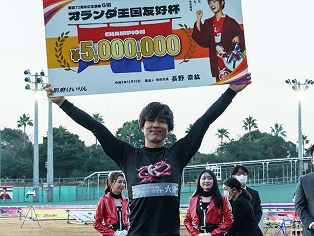 【オランダ王国友好杯・総売上】51億4285万200円 秋田の守澤太志が連覇 競輪ニュース Netkeirin（ネットケイリン）