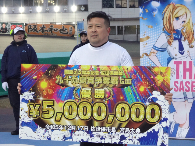 【九十九島賞争奪戦】荒井崇博が移籍1年目の地元記念で完全v 競輪ニュース Netkeirin（ネットケイリン）