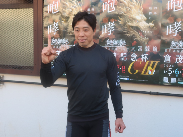 【東日本発祥倉茂記念杯】伏見俊昭が白星発進！「気持ちいい！ 去年は地元で7着発進だったので」 競輪ニュース Netkeirin（ネット