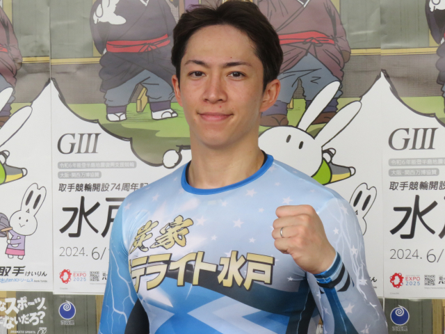【水戸黄門賞】坂井洋「怖かった笑」／初日特選レース談話・1着〜3着 競輪ニュース Netkeirin（ネットケイリン）